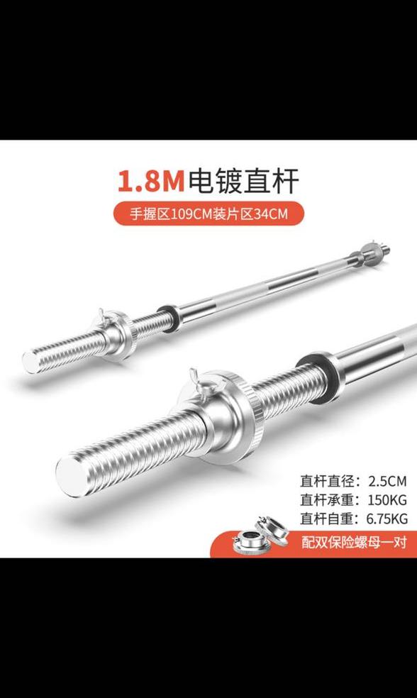 Weights Bar - 1.8m x 25mm, Sports Equipment, Exercise & Fitness ...