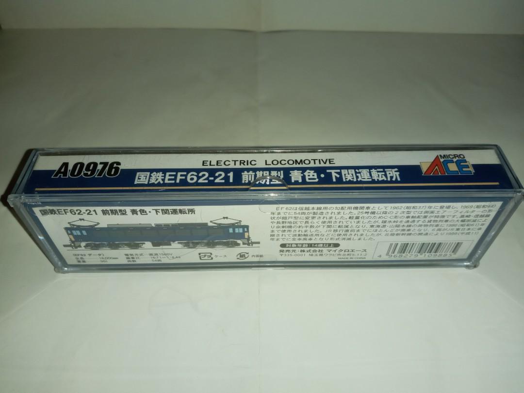 MicroAce N scale 1:150 train model electric locomotive A0976 火車模型 電氣国铁 EF62-21, 興趣及遊戲, 玩具 & 遊戲類 ...