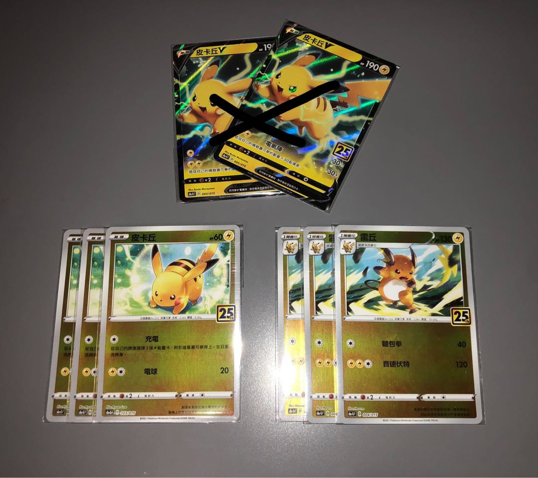 Ptcg(25周年, 其他, 其他 - Carousell