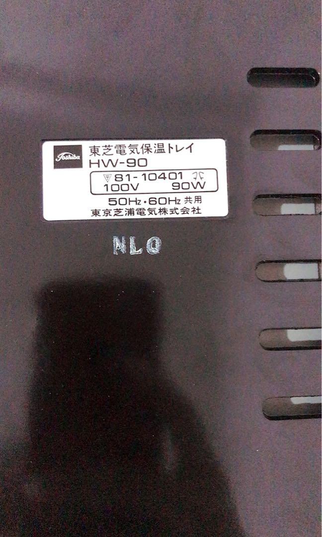 TOSHIBA electric heat insulator tray, Furniture & Home Living ...