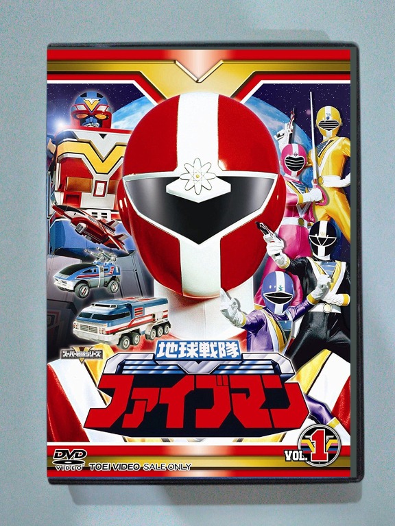 CHIKYUU SENTAI FIVEMAN (1990) COMPLETE SERIES DVD SET UP$22.00 NOW$16. ...