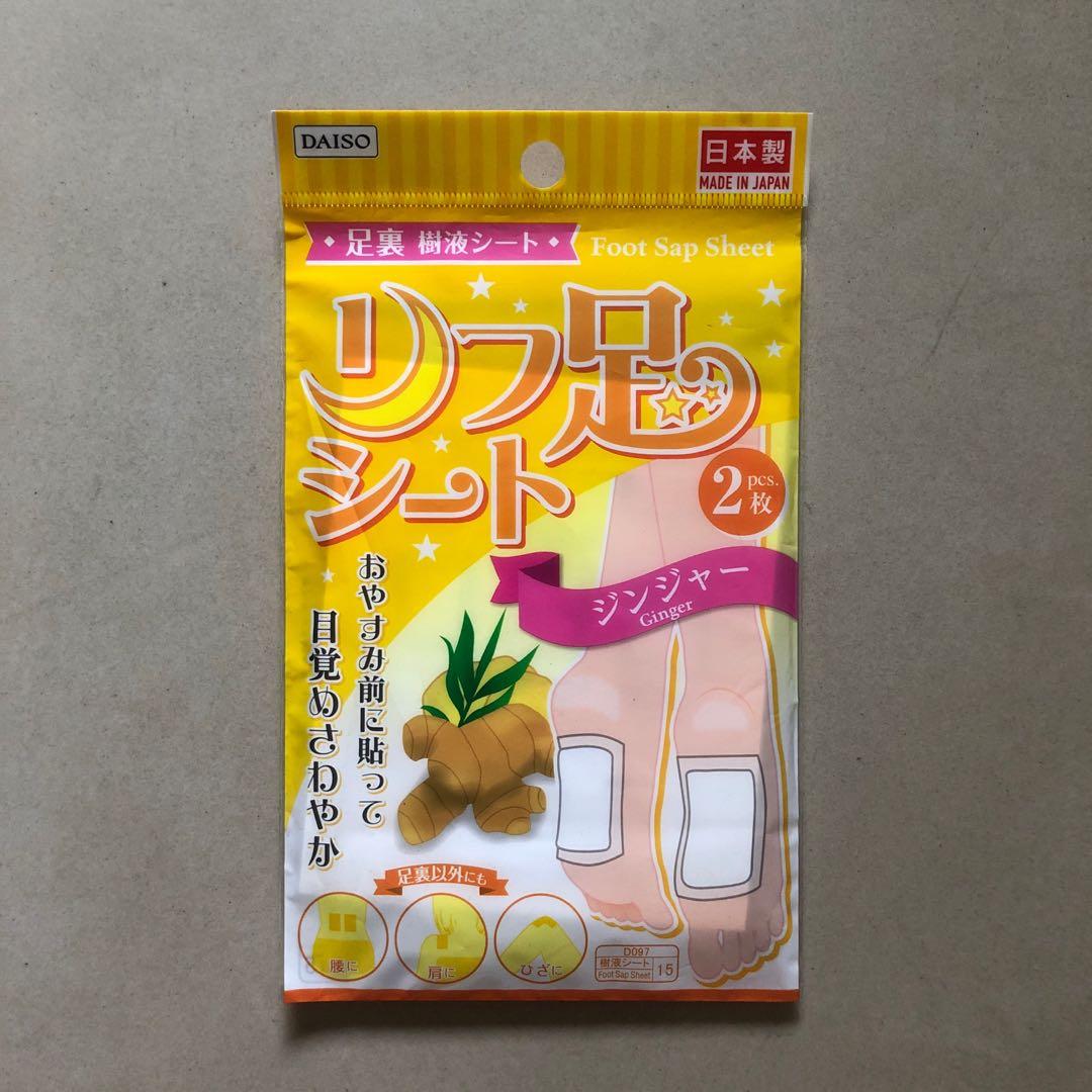Daiso Ginger Foot Sap Sheet, Beauty & Personal Care, Foot Care on Carousell