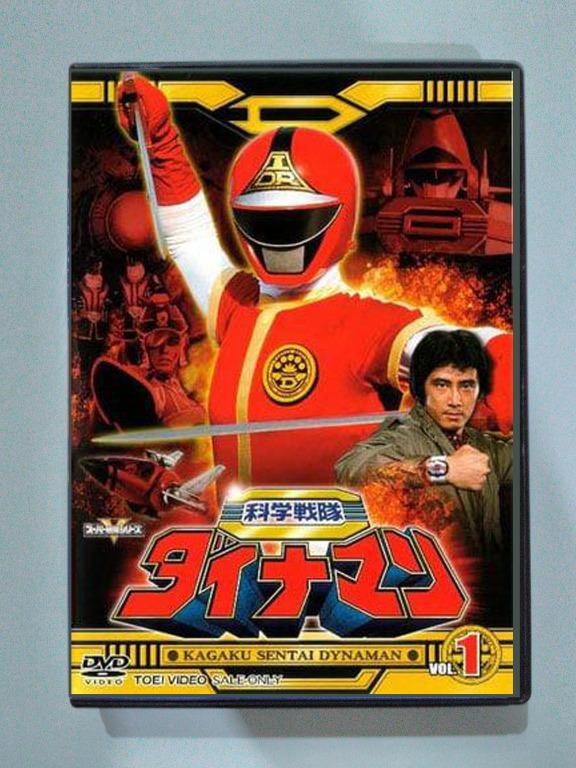 KAGAKU SENTAI DYNAMAN 科学戦隊ダイナマン (1983) COMPLETE SERIES DVD SET, Hobbies ...