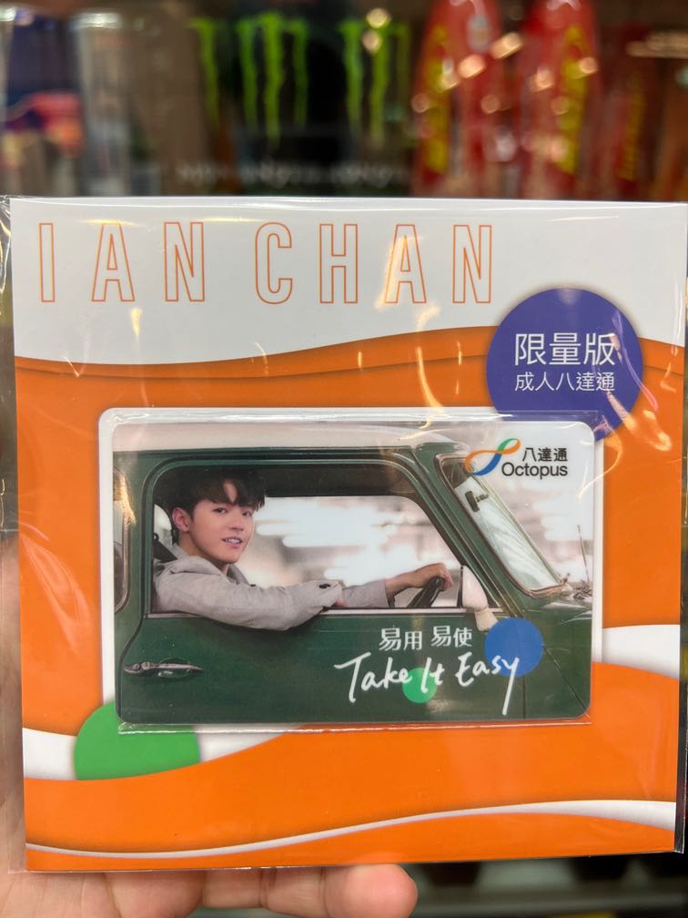陳卓賢lan Chan八達通, 其他, 其他 - Carousell