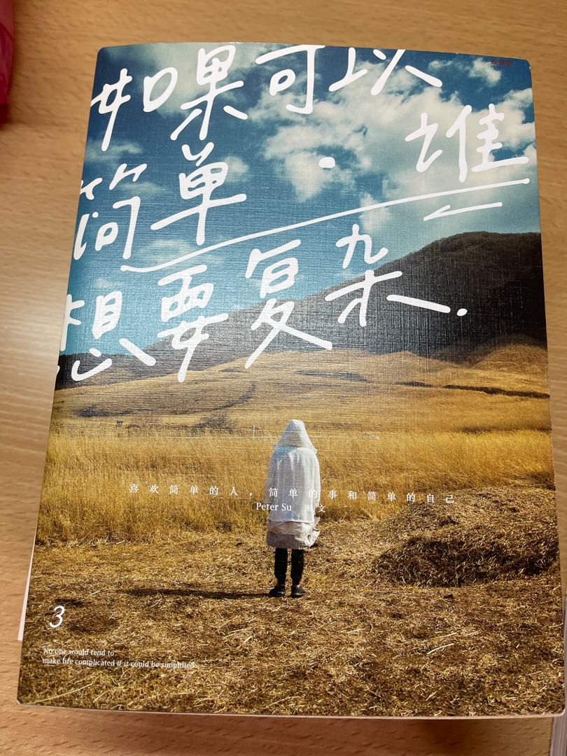 Peter Su collection (with author signature), Hobbies & Toys, Books & Magazines, Fiction & Non ...