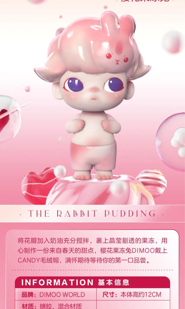 Pre order Popmart Dimoo Sakura jelly, Hobbies & Toys, Toys & Games on ...