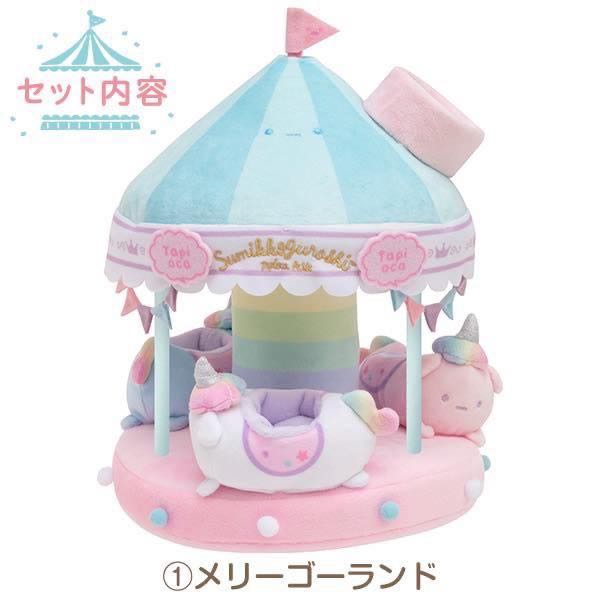 Sumikko Tapioca Park Merry Go Round Limited Edition Carousel , Hobbies ...