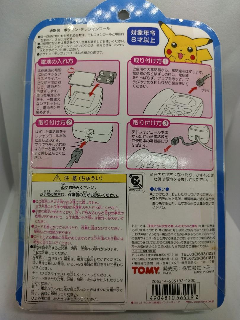Tomy - Pokemon - Talking Notification Telephone Call - Pikachu ...