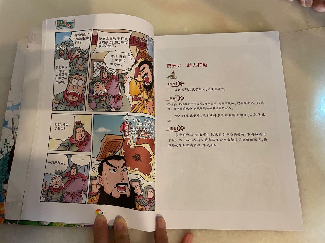 Chinese comics for kids, Hobbies & Toys, Books & Magazines, Comics ...