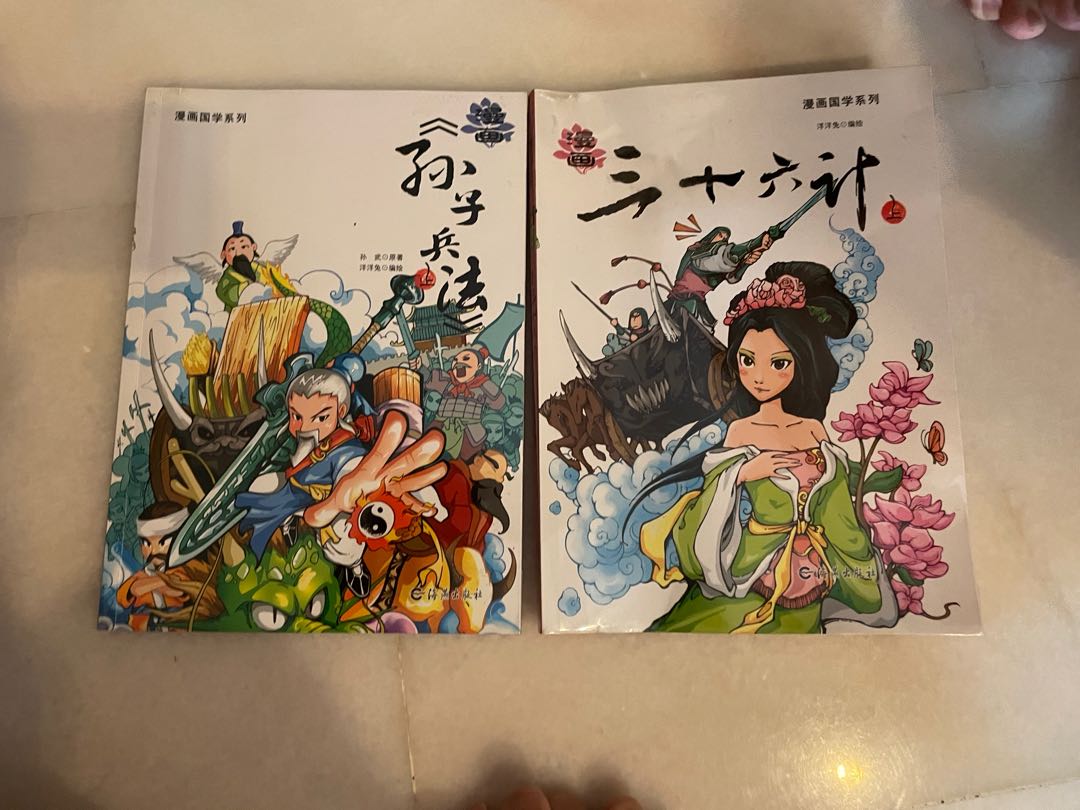 Chinese comics for kids, Hobbies & Toys, Books & Magazines, Comics ...
