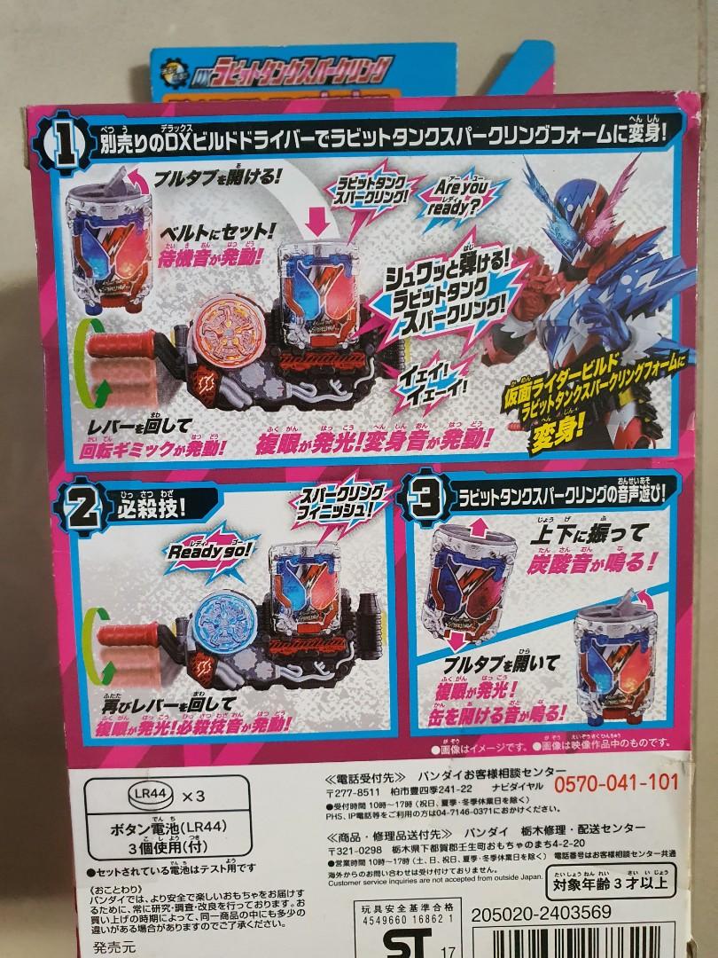 Kamen Rider Build DX Rabbit Tank Sparkling & DX Rabbit Rabbit Tank Tank ...