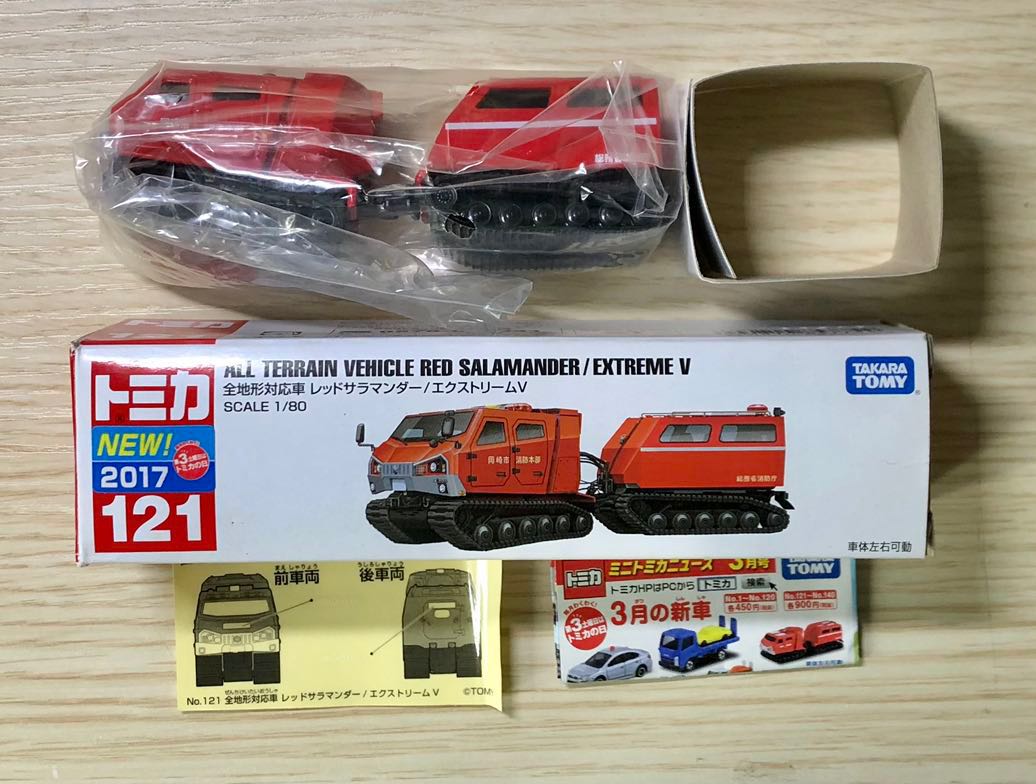 Tomica No.121 全地形對應車輛 All Terrain Vehicle Red Salamander / Extreme V ...