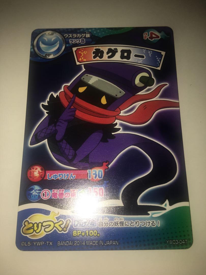 Yokai watch card YW03-047, Hobbies & Toys, Toys & Games on Carousell