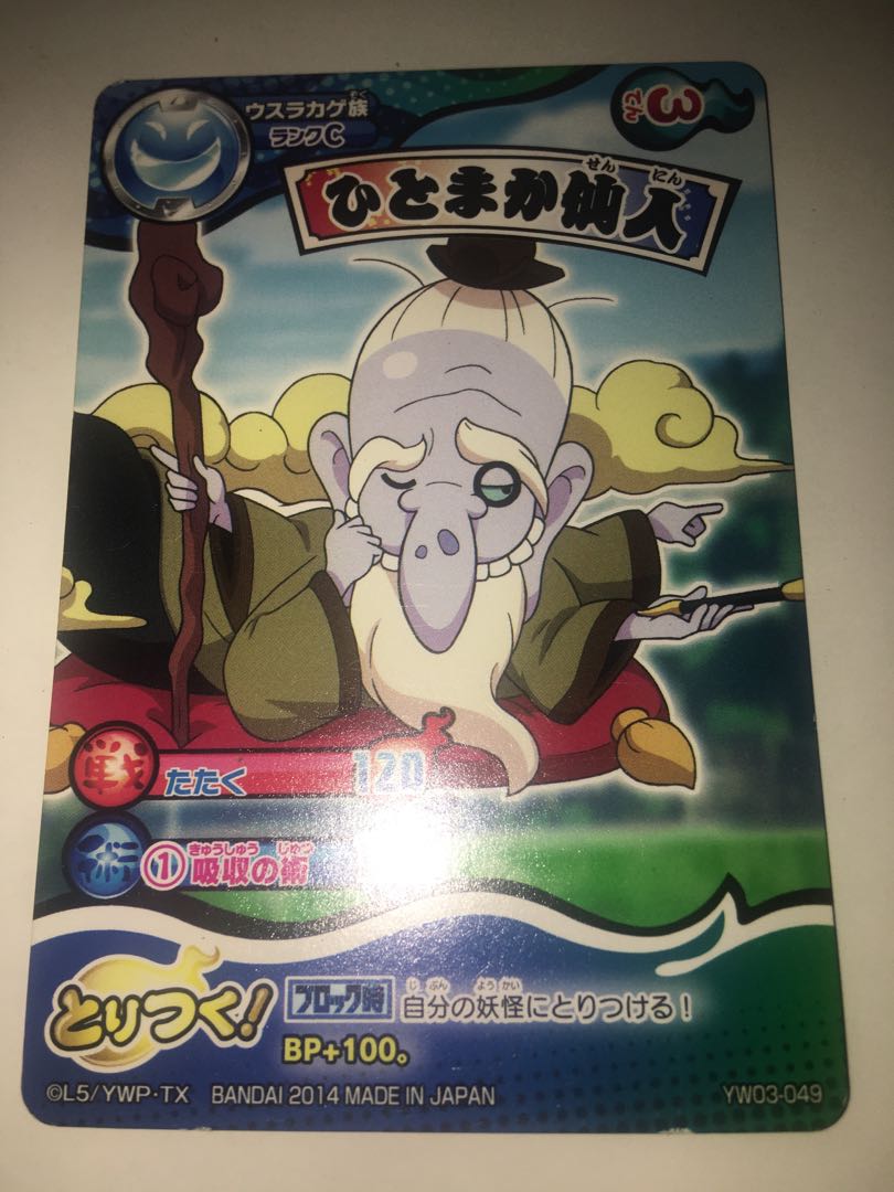 Yokai watch card YW03-049, Hobbies & Toys, Toys & Games on Carousell