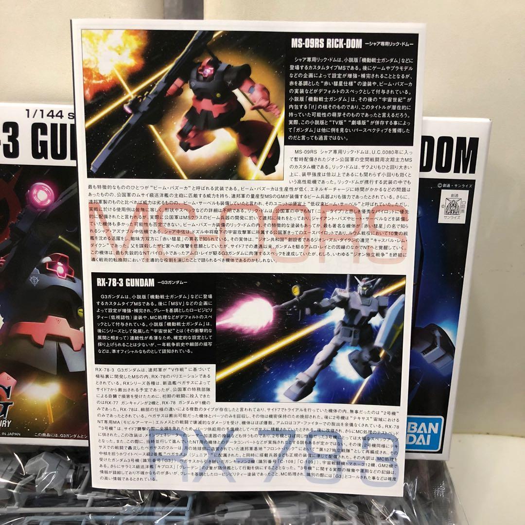(順豐到付)機動戰士高達HG GUNDAM 1/144 HGUC RX-78-3 GUNDAM + MS-09RS RICK-DOM G3 GUNDAM 力奇大魔 高達模型玩具, 興趣及遊戲 ...