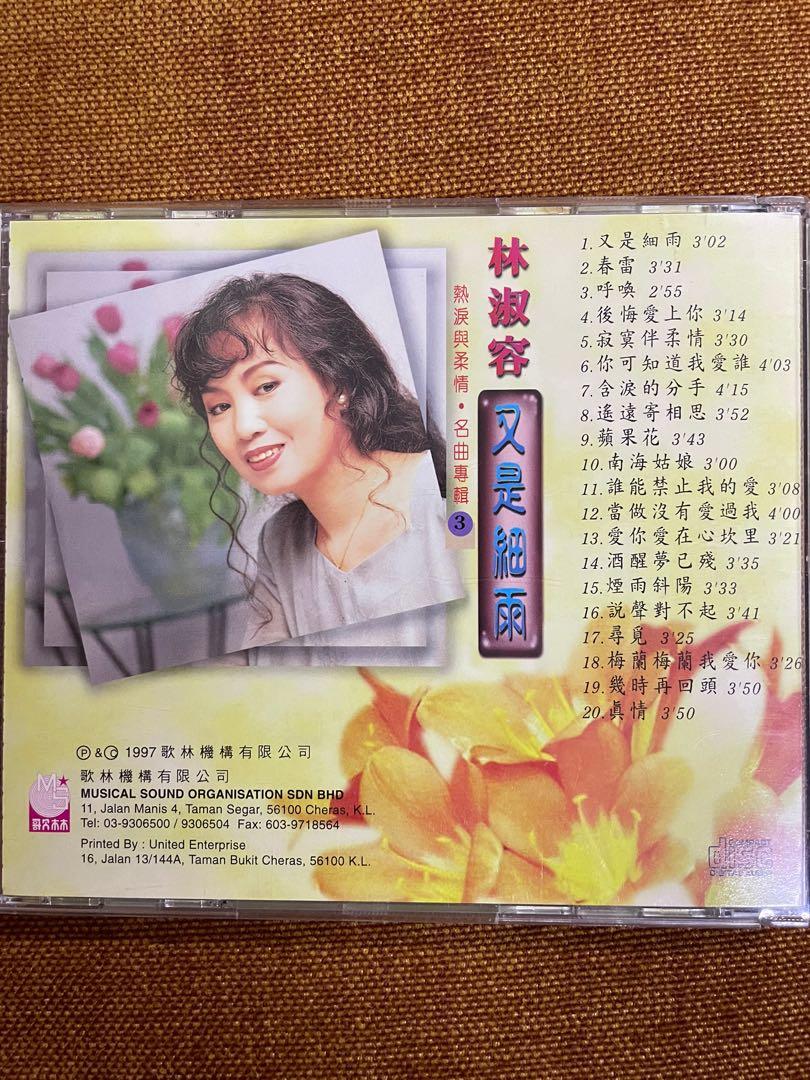 Ling Su Rong, Hobbies & Toys, Music & Media, CDs & DVDs on Carousell