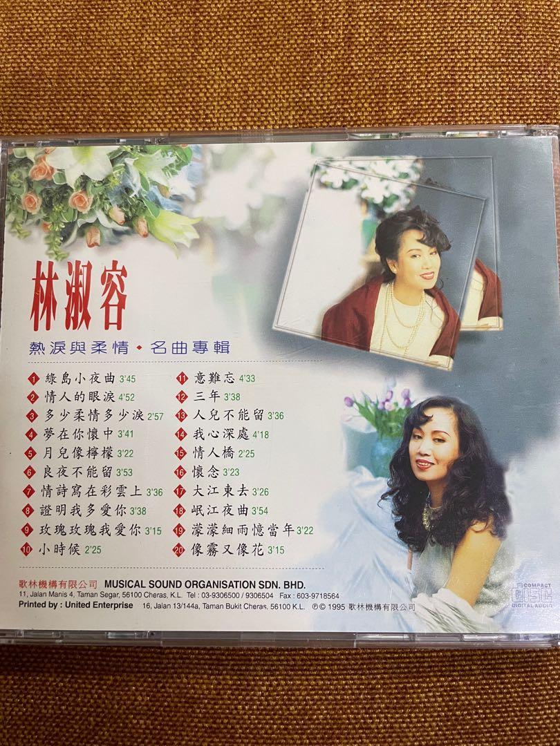 Ling Su Rong, Hobbies & Toys, Music & Media, CDs & DVDs on Carousell
