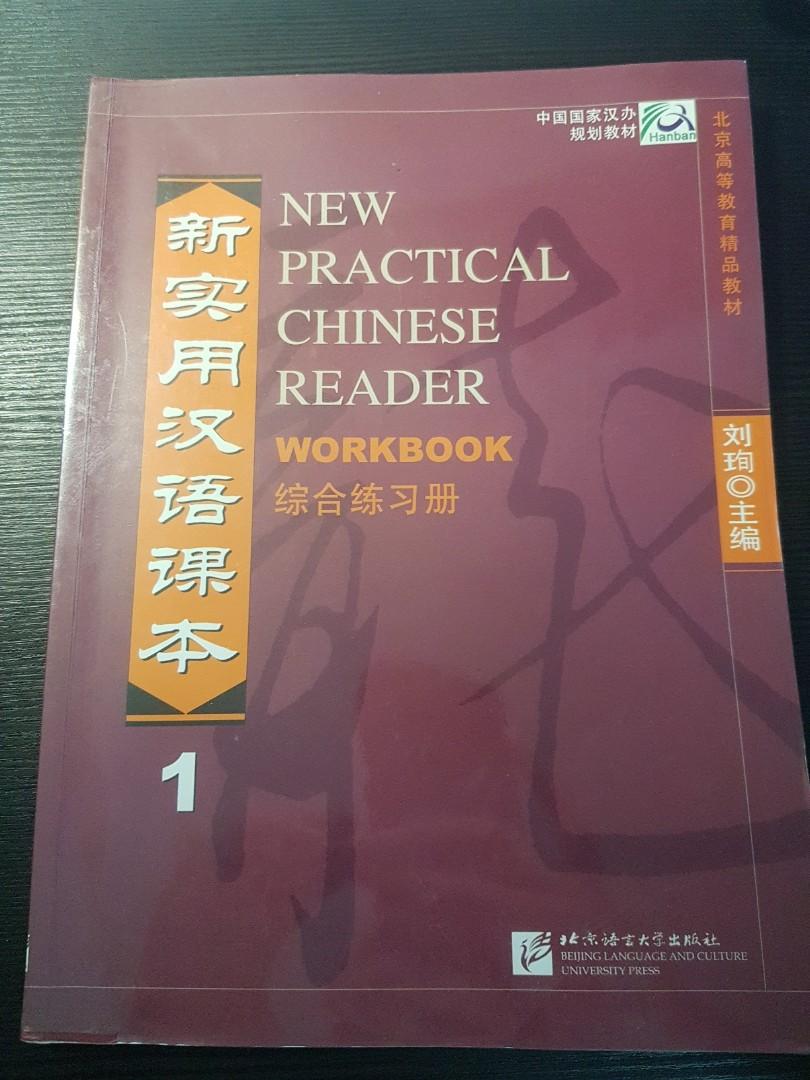 New Practical Chinese Reader Workbook 1 Hanban, Hobbies & Toys, Books ...