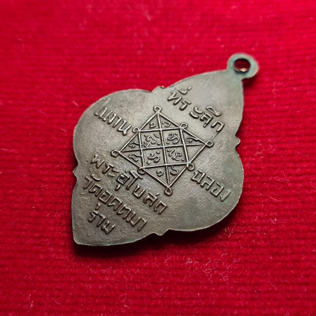 Tok Raja Amulet BE 2500, Hobbies & Toys, Memorabilia & Collectibles ...