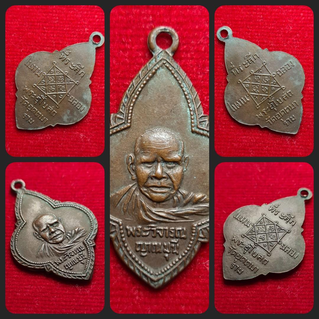 Tok Raja Amulet BE 2500, Hobbies & Toys, Memorabilia & Collectibles ...