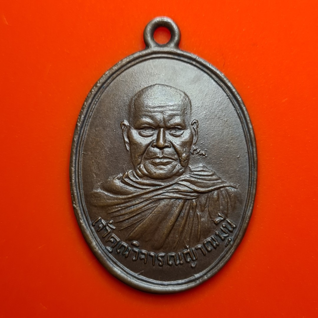 Tok Raja Amulet BE 2502, Hobbies & Toys, Memorabilia & Collectibles ...