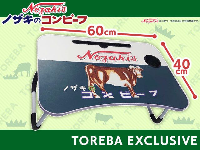 Toreba Exclusive - Nozaki’s Corned Beef Laptop Desk, Hobbies & Toys ...