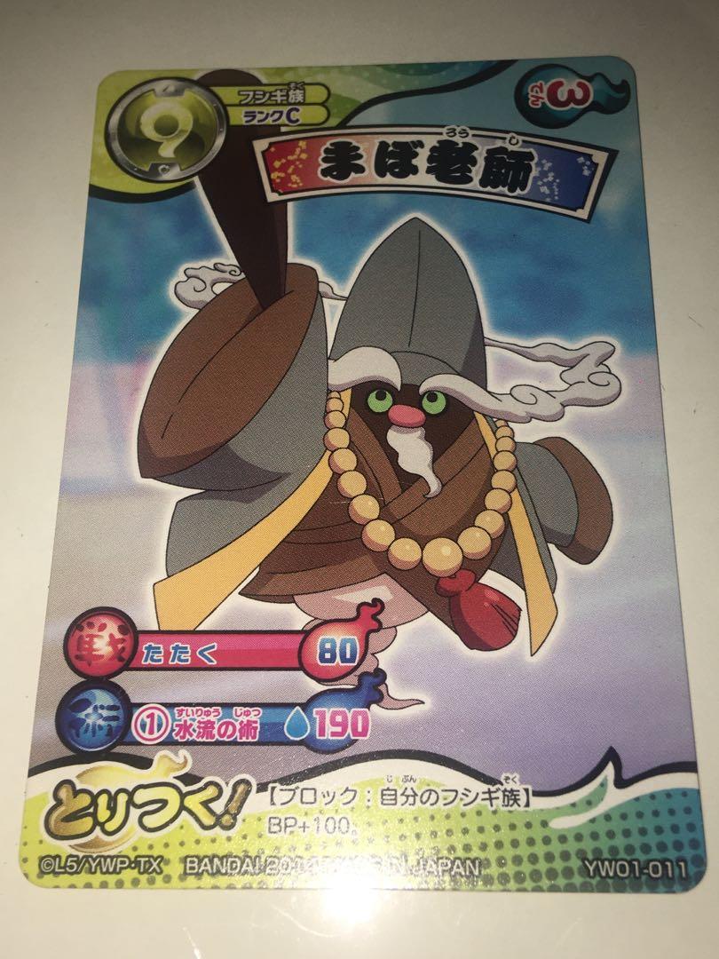 Yokai watch card YW01-011, Hobbies & Toys, Toys & Games on Carousell