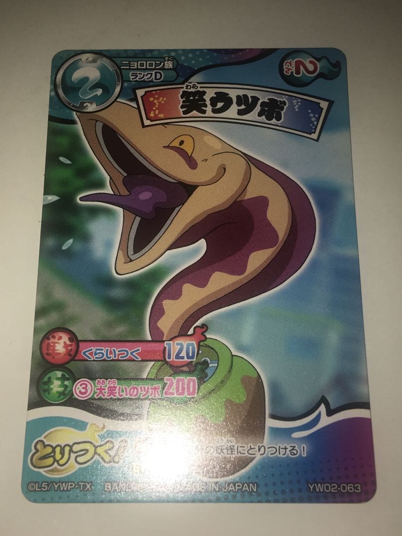 Yokai watch card YW02-063, Hobbies & Toys, Toys & Games on Carousell