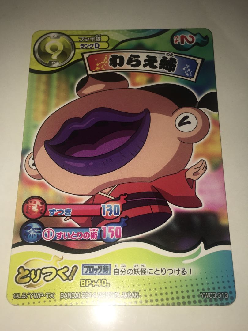 Yokai watch card YW03-013, Hobbies & Toys, Toys & Games on Carousell