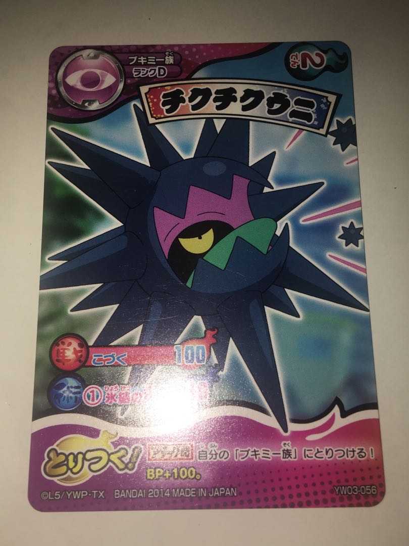 Yokai watch card YW03-056, Hobbies & Toys, Toys & Games on Carousell
