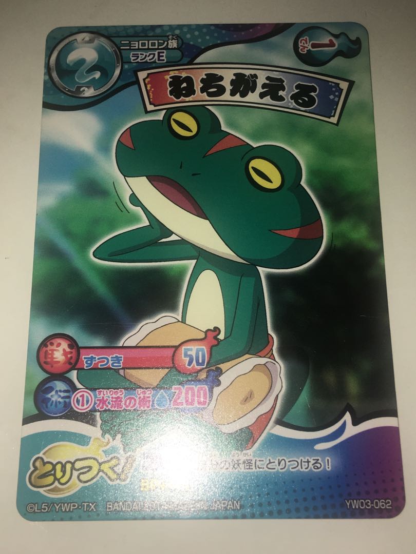 Yokai watch card YW03-062, Hobbies & Toys, Toys & Games on Carousell