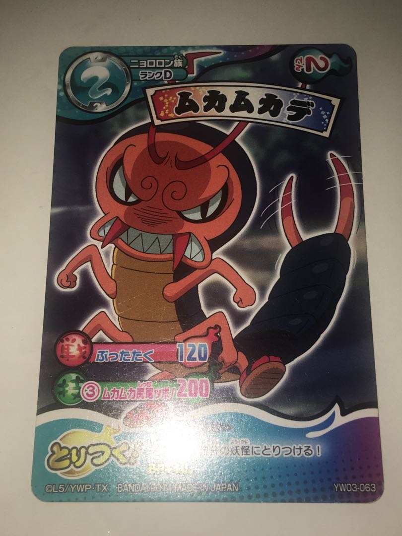Yokai watch card YW03-063, Hobbies & Toys, Toys & Games on Carousell