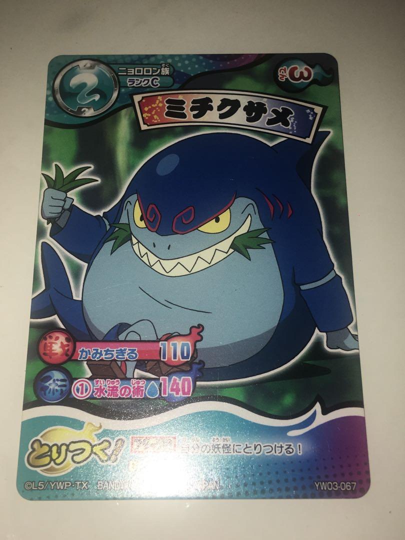 Yokai watch card YW03-067, Hobbies & Toys, Toys & Games on Carousell