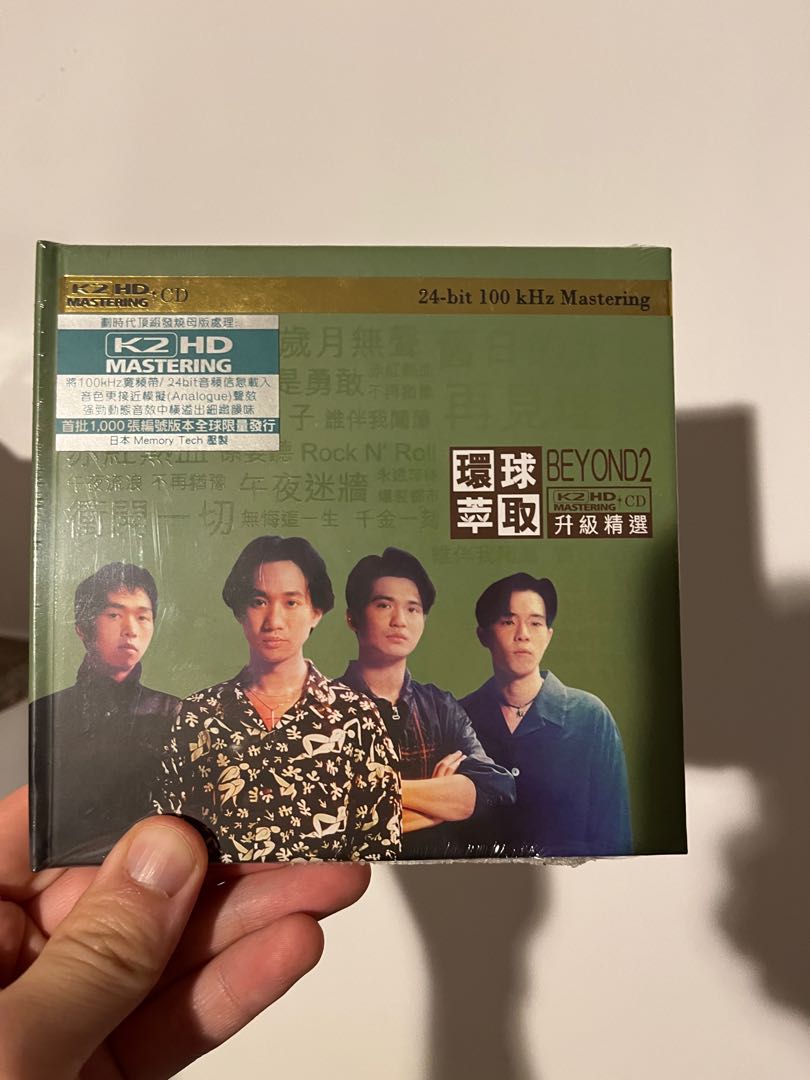 全新未拆 Beyond 環球萃取 K2HD精選, 興趣及遊戲, 音樂樂器 & 配件, 音樂與媒體 - CD 及 DVD - Carousell