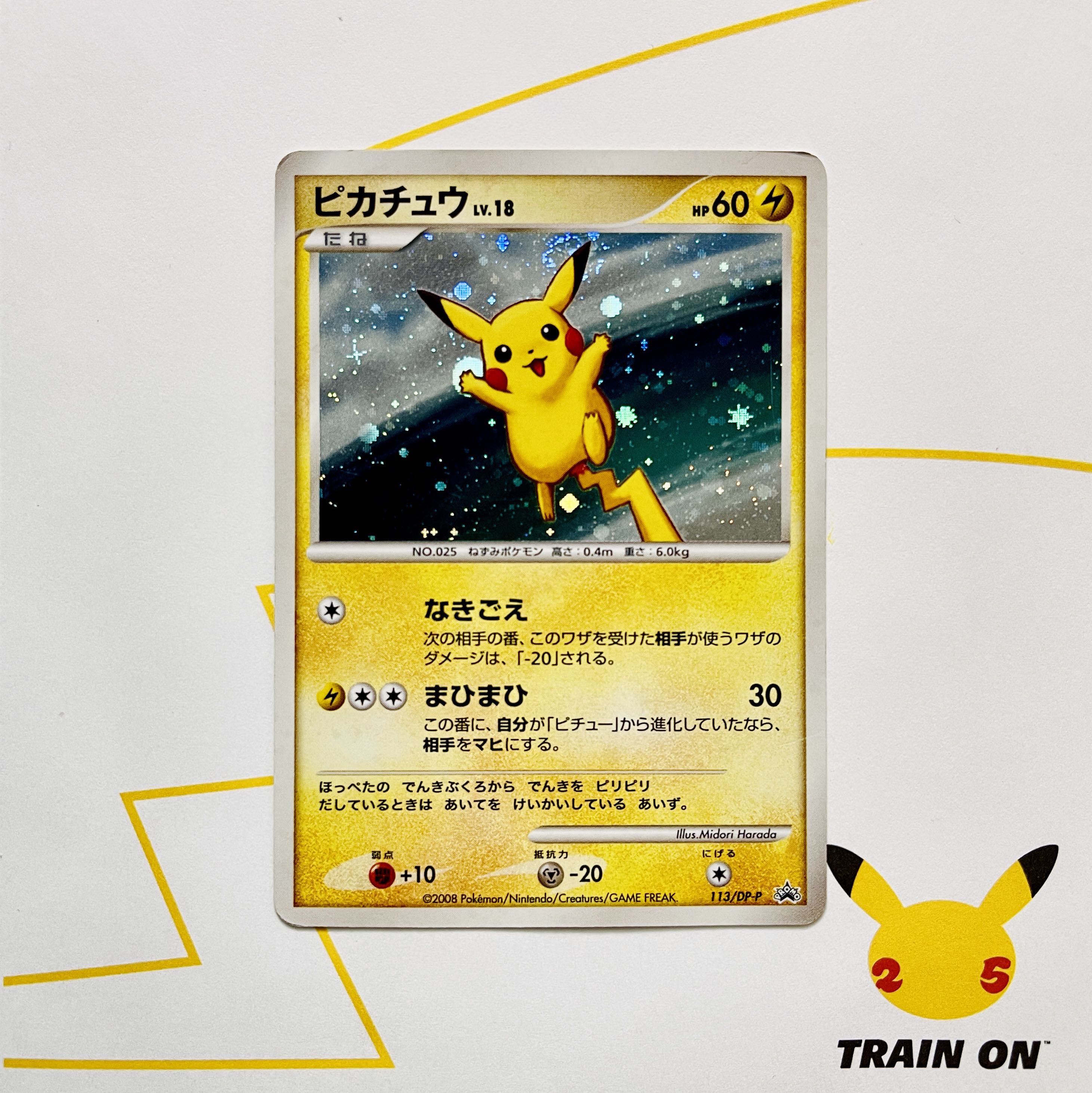 Pikachu Holo Japanese 113/DP-P Vintage Pokemon Trading Card TCG ...