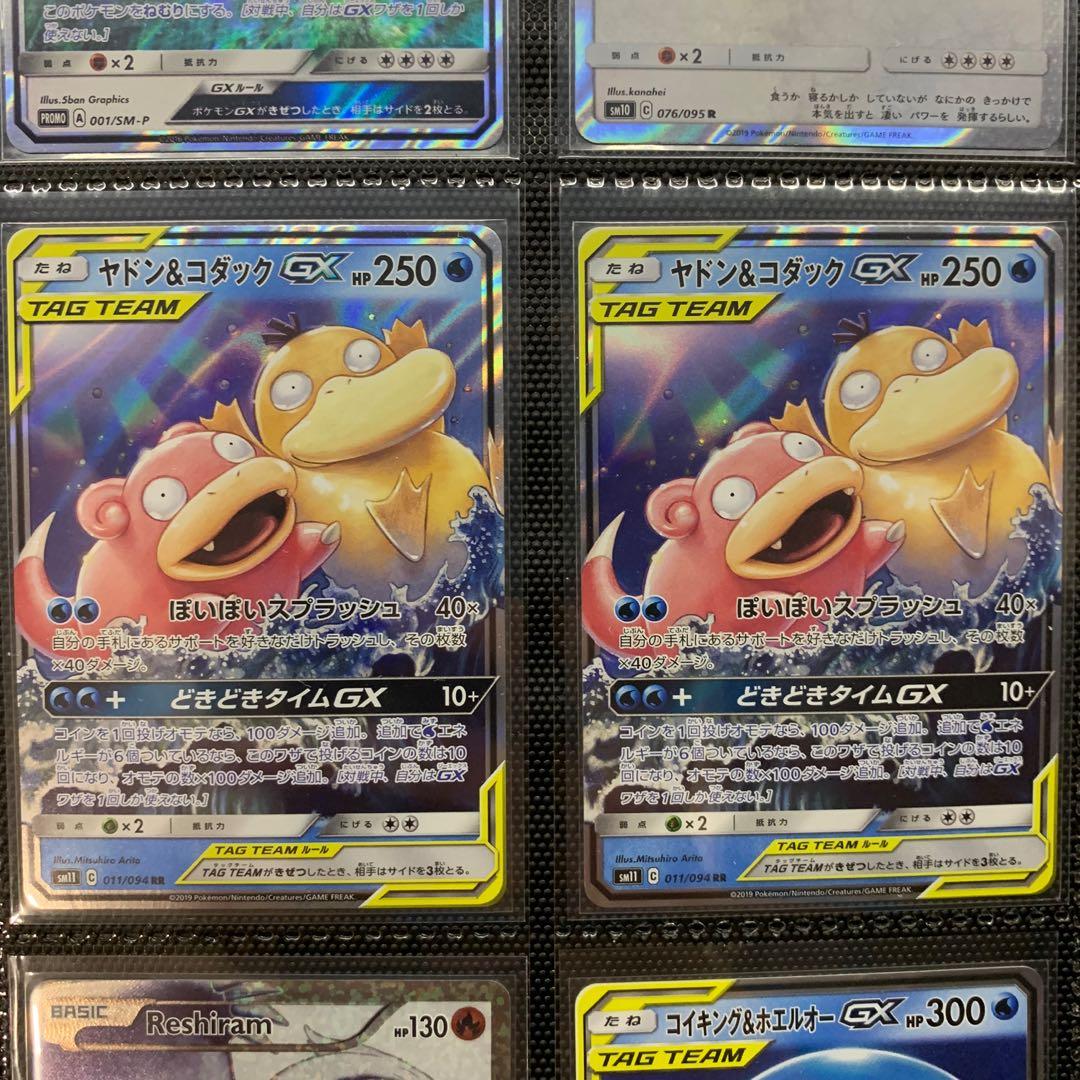 Pokemon Tag Team Cards, Hobbies & Toys, Toys & Games on Carousell