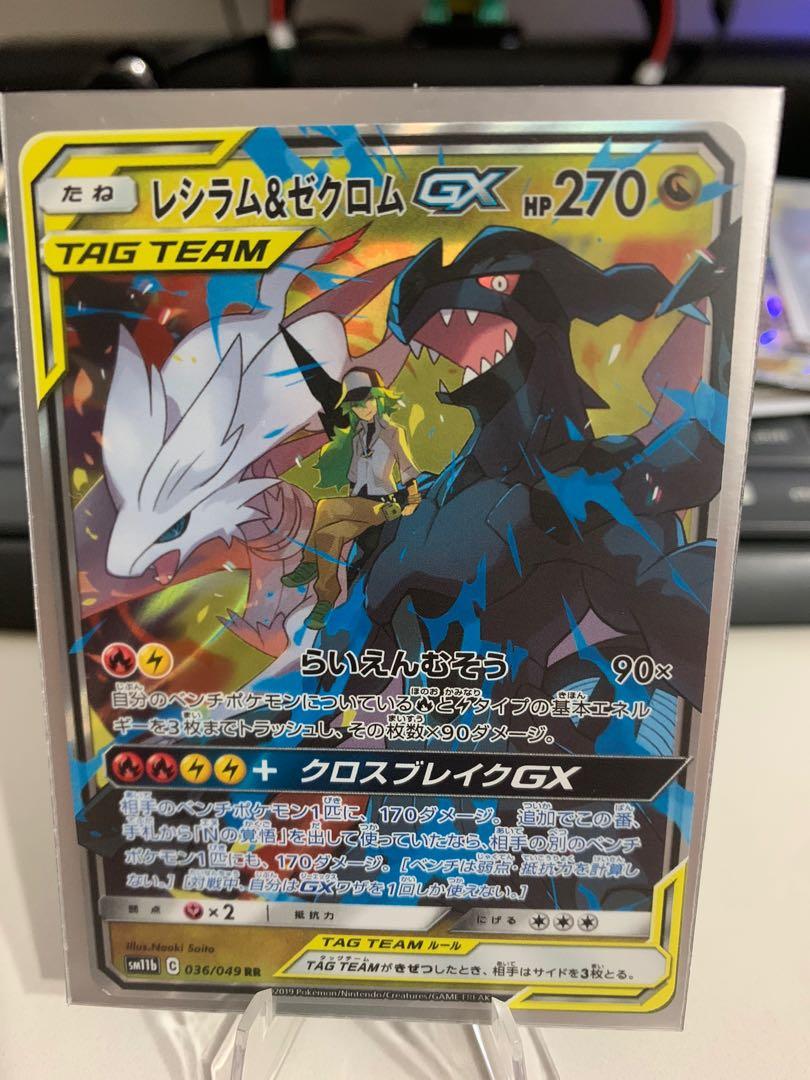 Pokémon TCG - Japanese tag teams sword and shield, sun and moon, SM9 ...