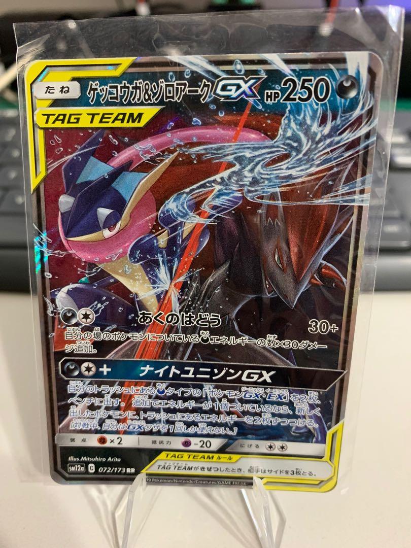 Pokémon TCG - Japanese tag teams sword and shield, sun and moon, SM9 ...
