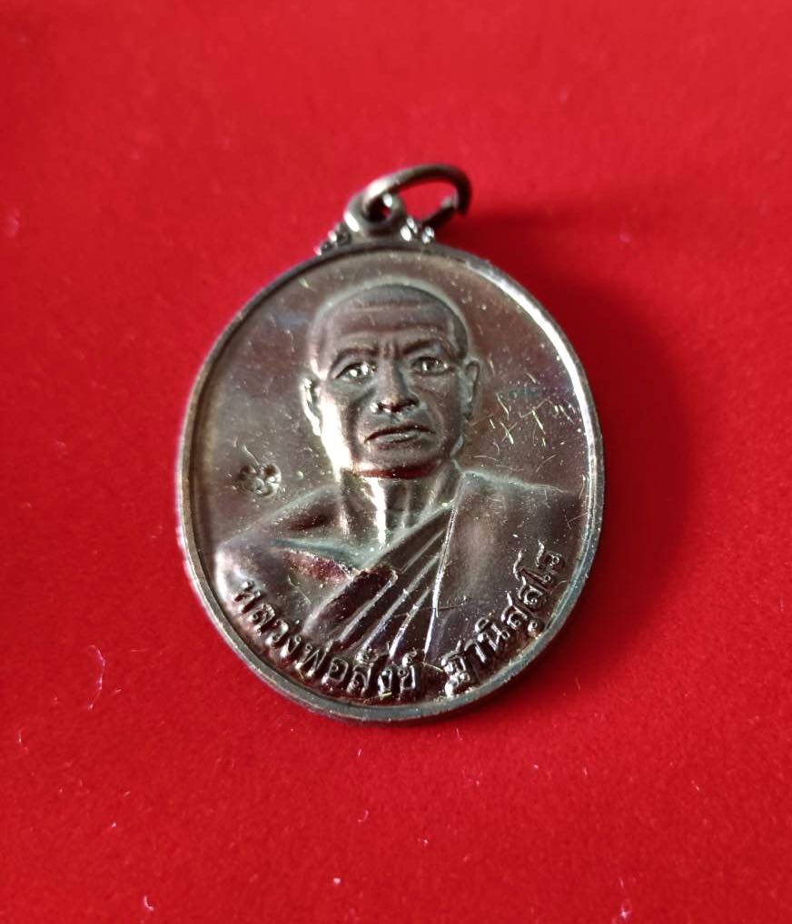 Rare Thai Amulet with Crocodile Yant - Luong Phor Chao Khun Rak Analayo ...