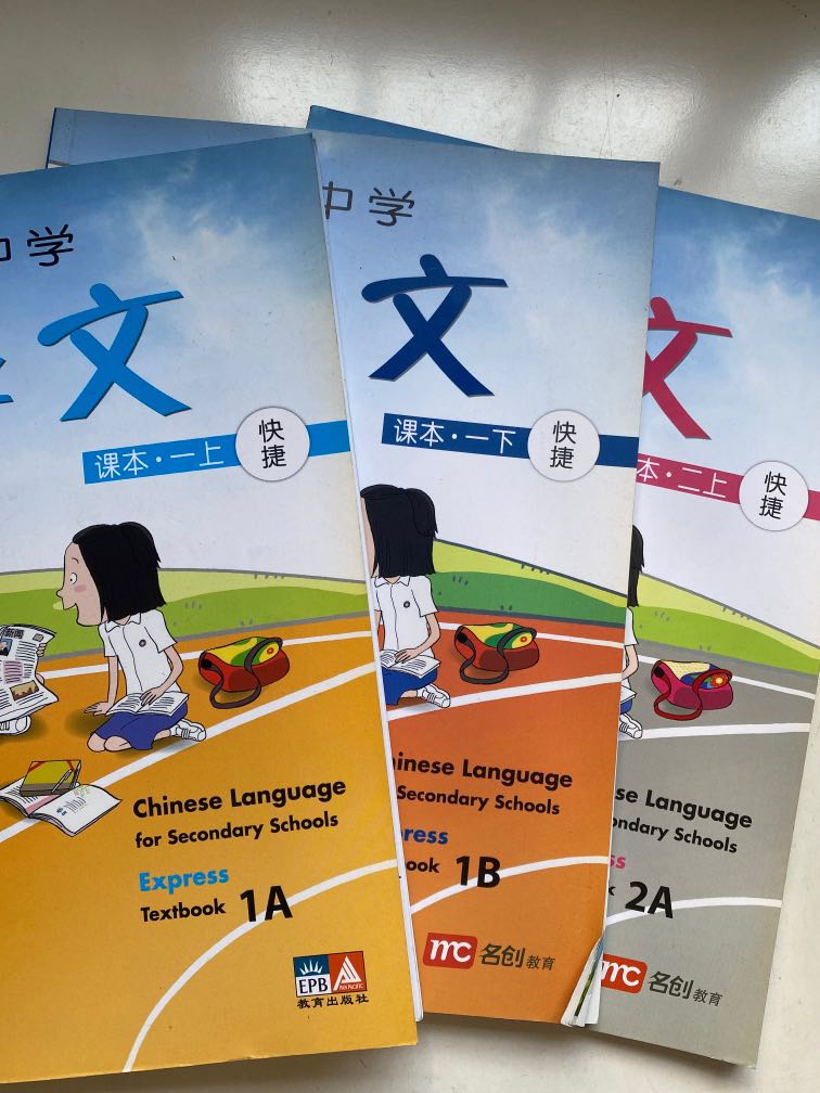 Set of 3 Secondary Express Chinese Textbooks 1A, 1B, 2A, Hobbies & Toys ...