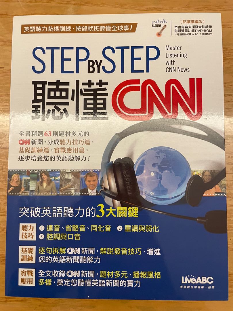 STEP BY STEP 聽懂CNN, 興趣及遊戲, 書本 & 文具, 雜誌及其他 - Carousell