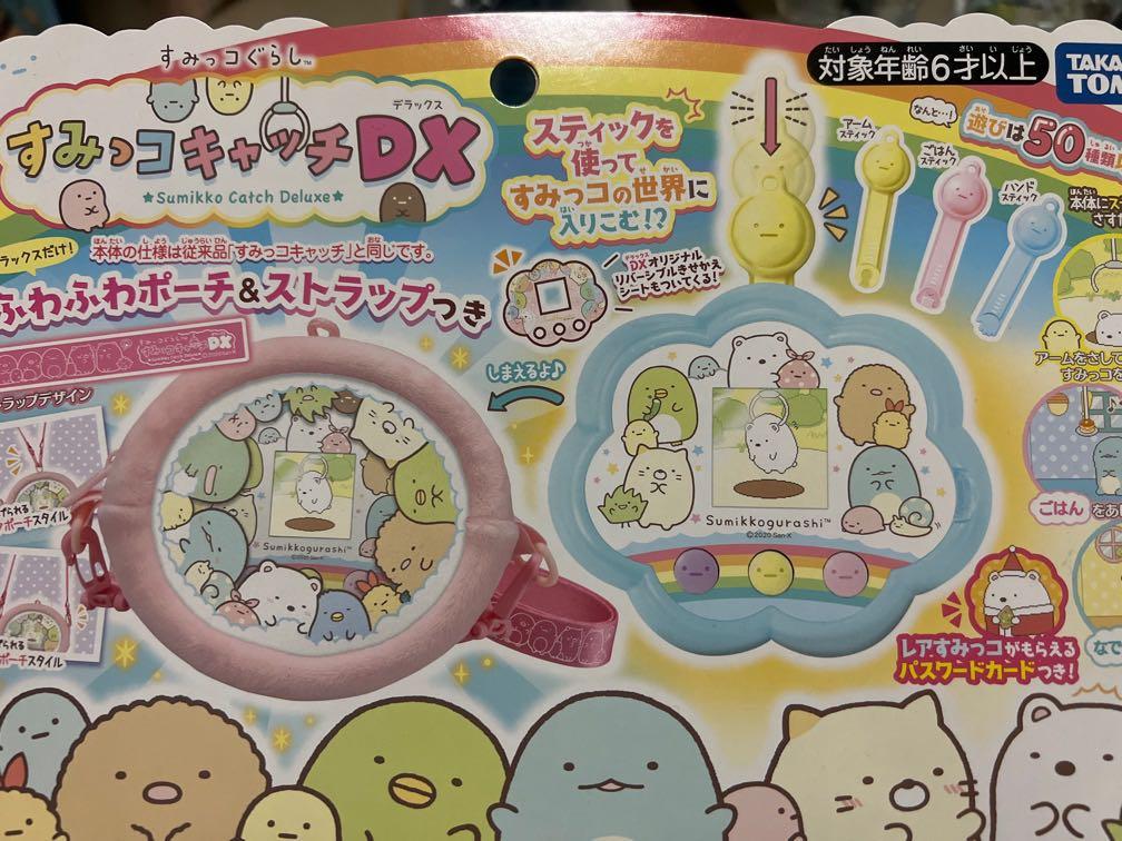 Sumikko Catch Deluxe, Hobbies & Toys, Toys & Games on Carousell