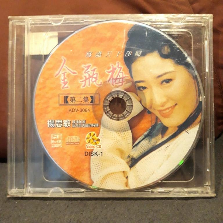 VCD New Golden Lotus / Ching Ping Mei / Jin Ping Mei III & IV, Musik ...