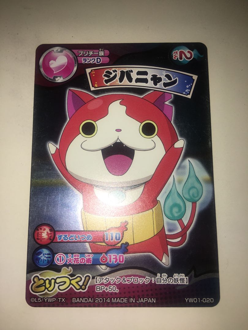 Yokai watch card YW01-020, Hobbies & Toys, Toys & Games on Carousell