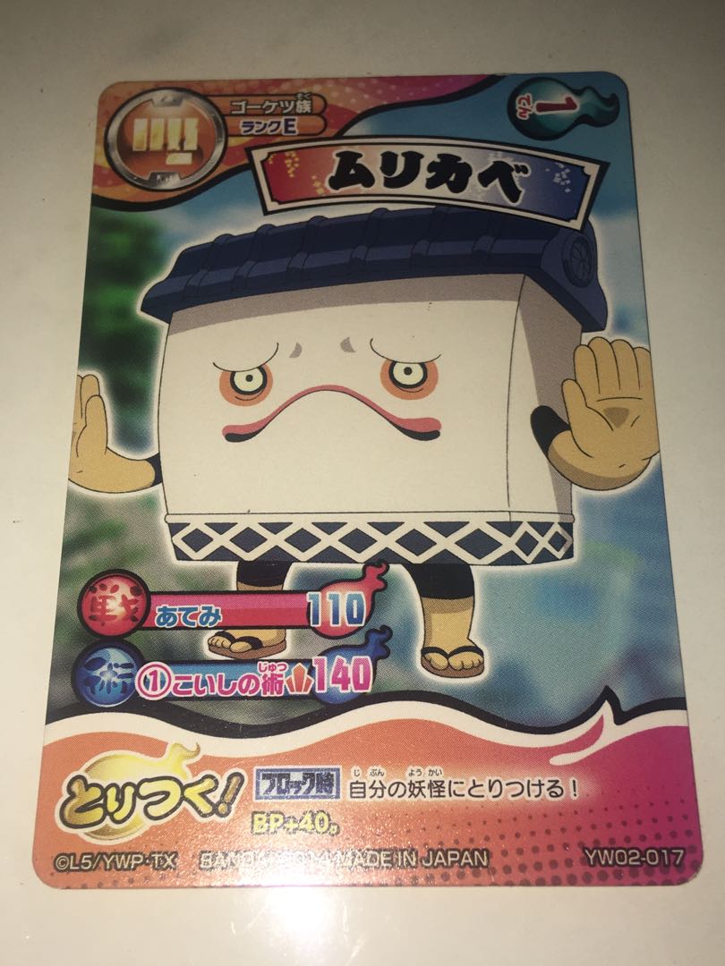 Yokai watch card YW02-017, Hobbies & Toys, Toys & Games on Carousell