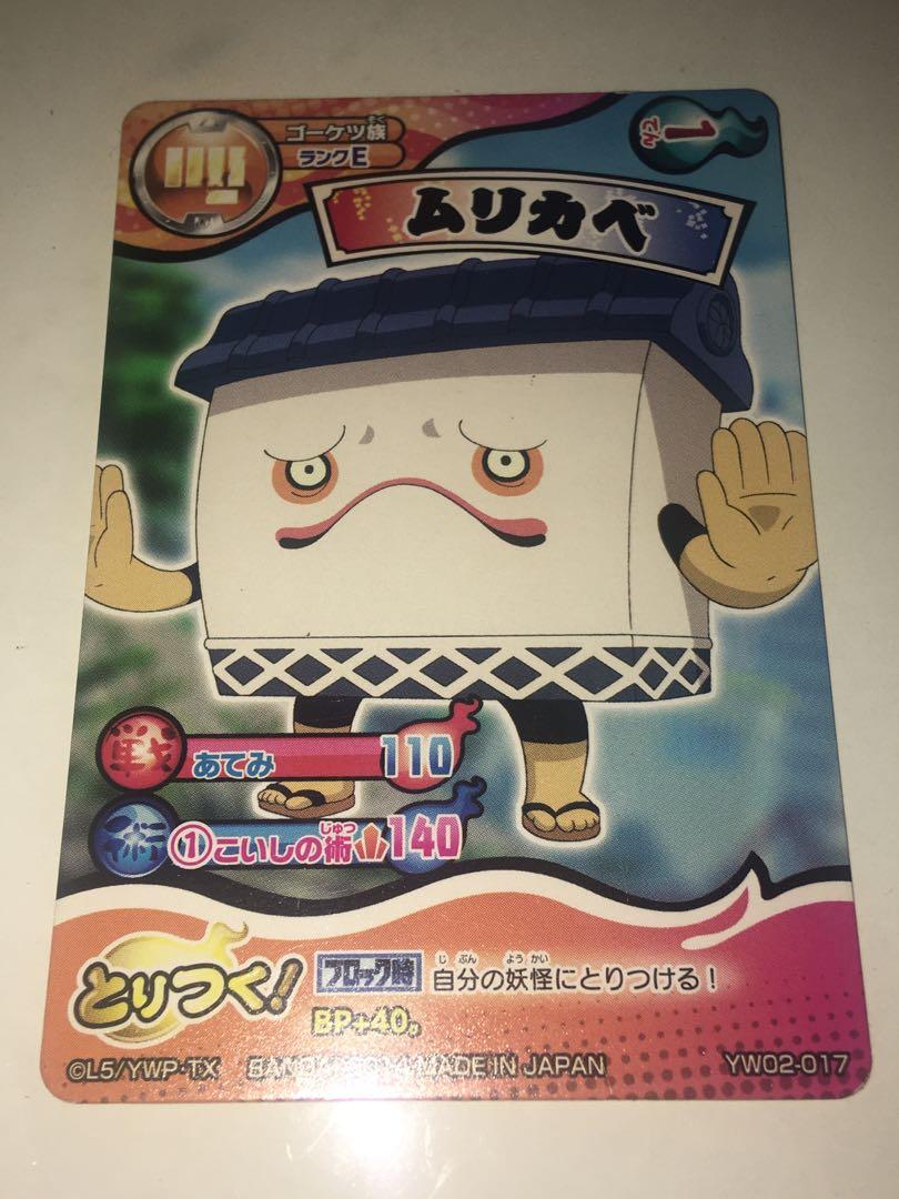 Yokai watch card YW02-017, Hobbies & Toys, Toys & Games on Carousell