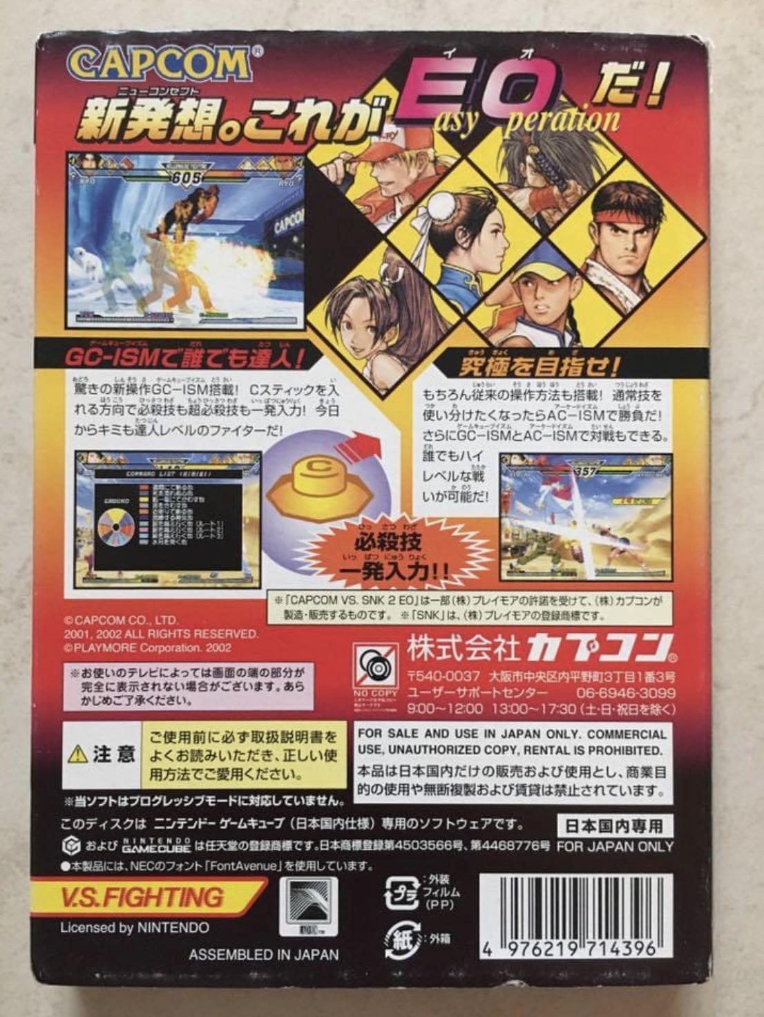 日版 NGC GC CAPCOM VS SNK 2 EO MILLIONAIRE FIGHTING 2000 STREET FIGHTER ...