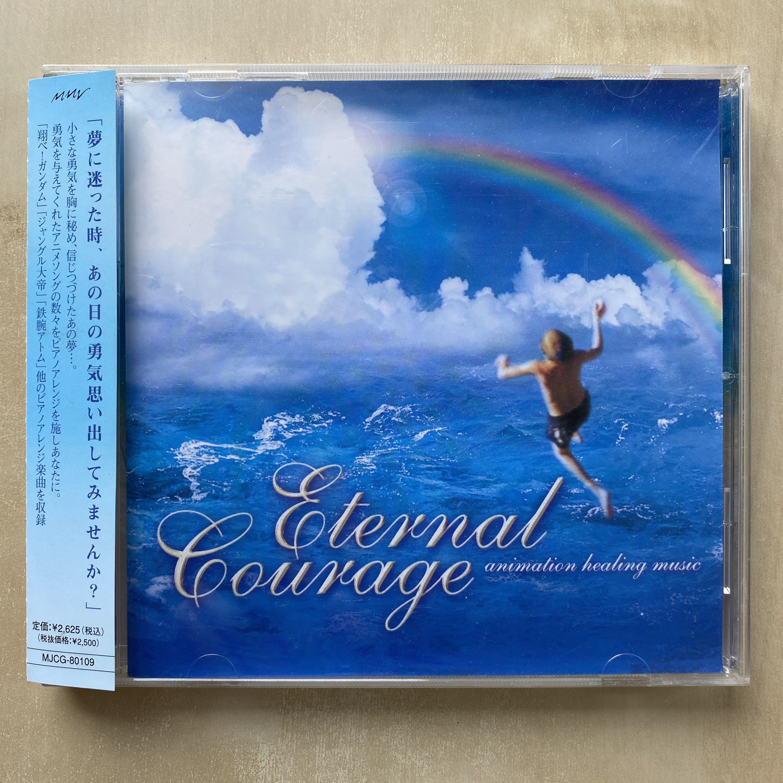 CD丨Eternal Courage animation healing music 藤原いくろう, 興趣及遊戲, 音樂、樂器 & 配件, 音樂與媒體 - CD 及 DVD - Carousell
