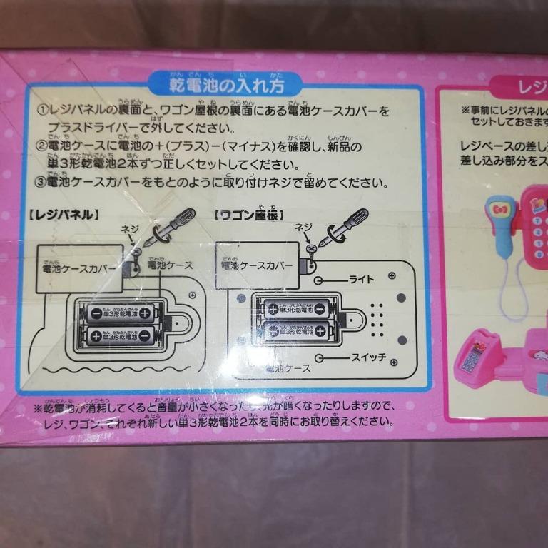 Original Sanrio Hello Kitty Cashier & Candy Wagon Pretend Play Set Toy ...