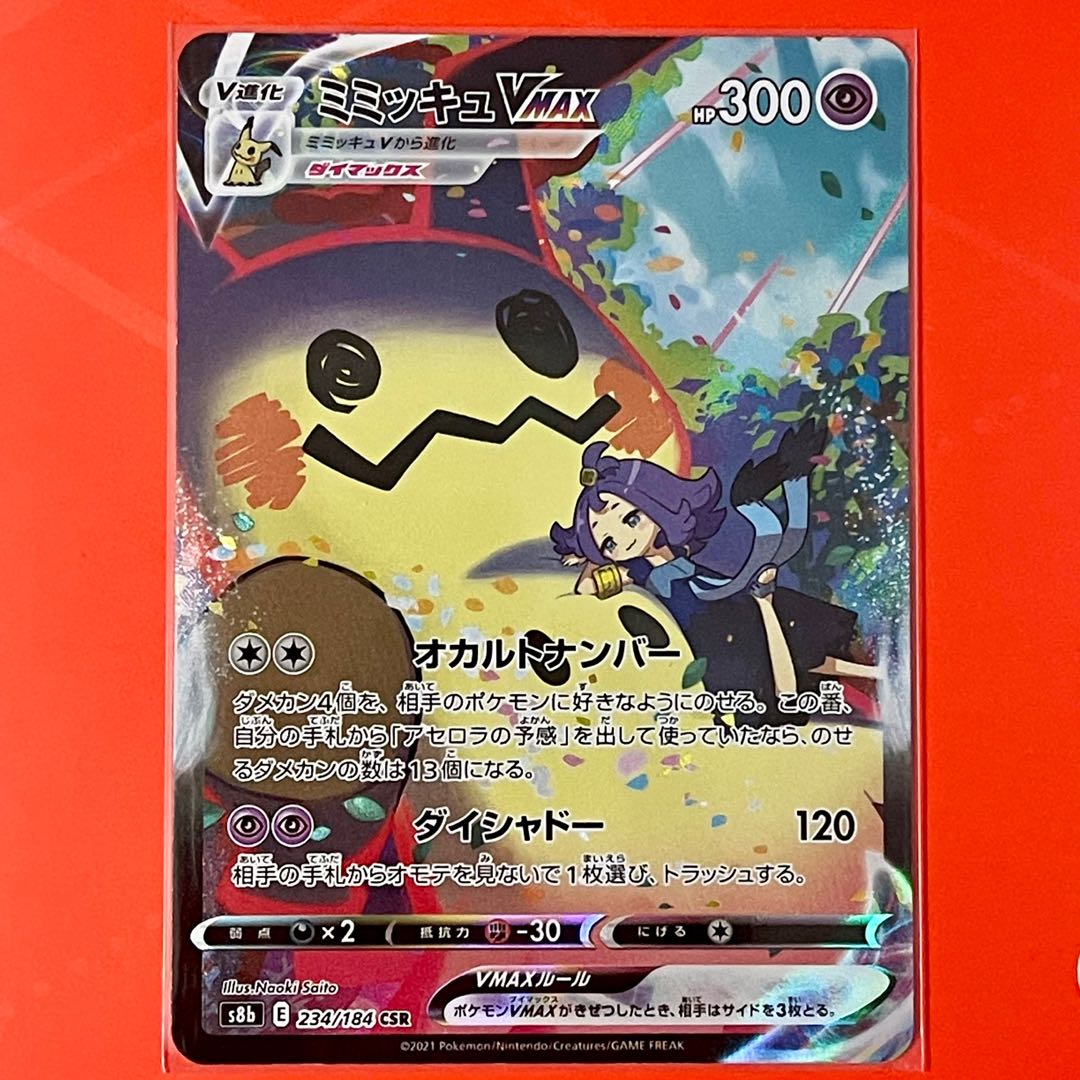 Pokemon Japanese TCG VMax Climax s8b CSR Mimikyu, Hobbies & Toys, Toys ...